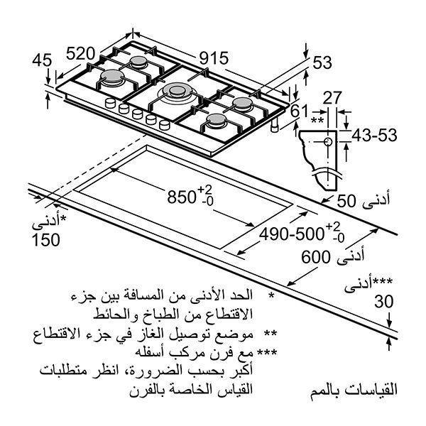 El-Iraqi Company | BOSCH BUILT-IN GAS HOB 5 BURNER 90 CM STAINLESS ...