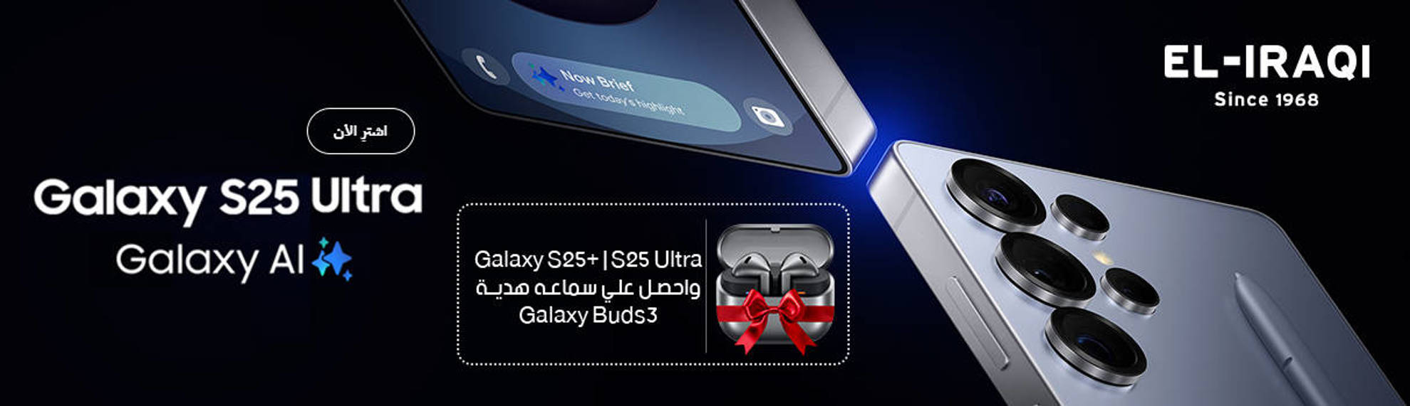 شركة العراقى